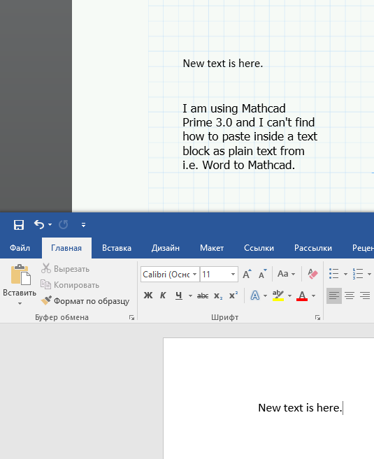  How To Paste As Plain Text PTC Community