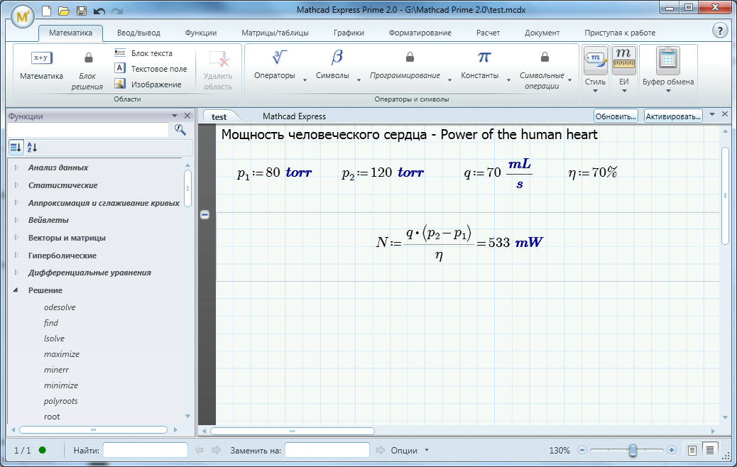 T L CHARGER MATHCAD EXPRESS GRATUIT