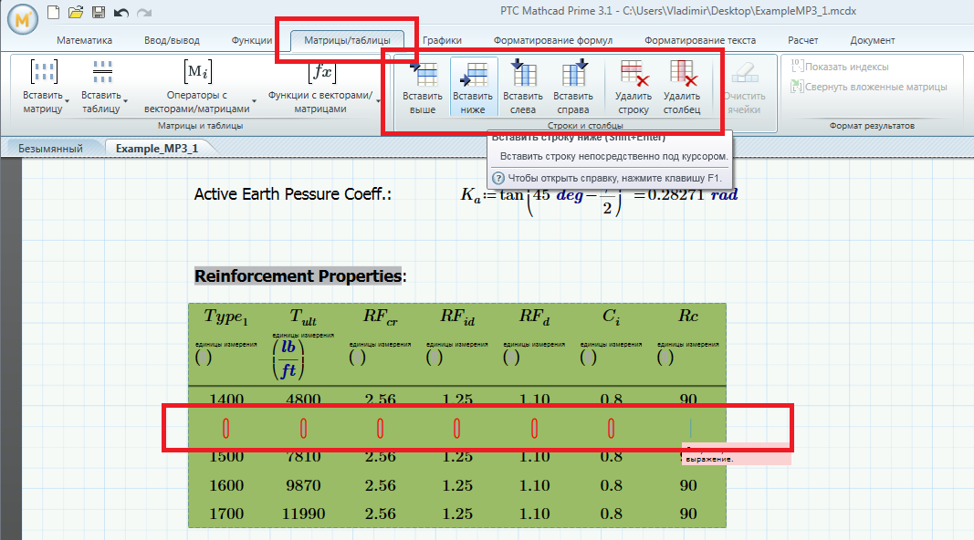 Solved MSE Wall Analysis Help Converting XLSX File PTC Community