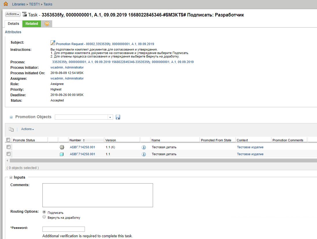 How to add the Promotion Objects table to the Task... - PTC Community