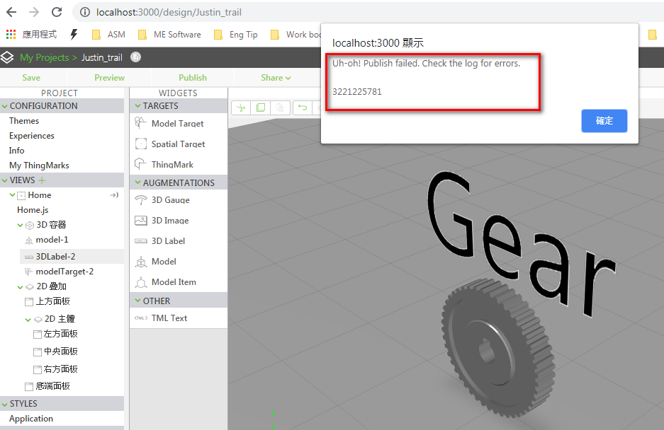 Publish Error with Model Target - PTC Community