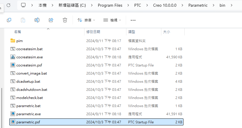 How to change my CREO 10.0.0's language? - PTC Community