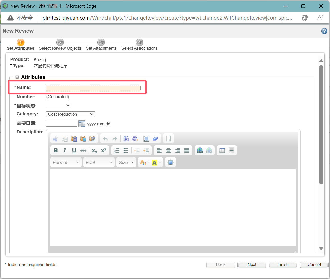 Solved: Automatically fill in Name when creating a new rev... - PTC Community