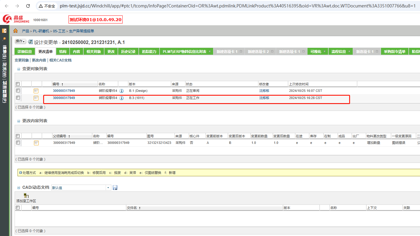 Problems with using the BOM converter - PTC Community