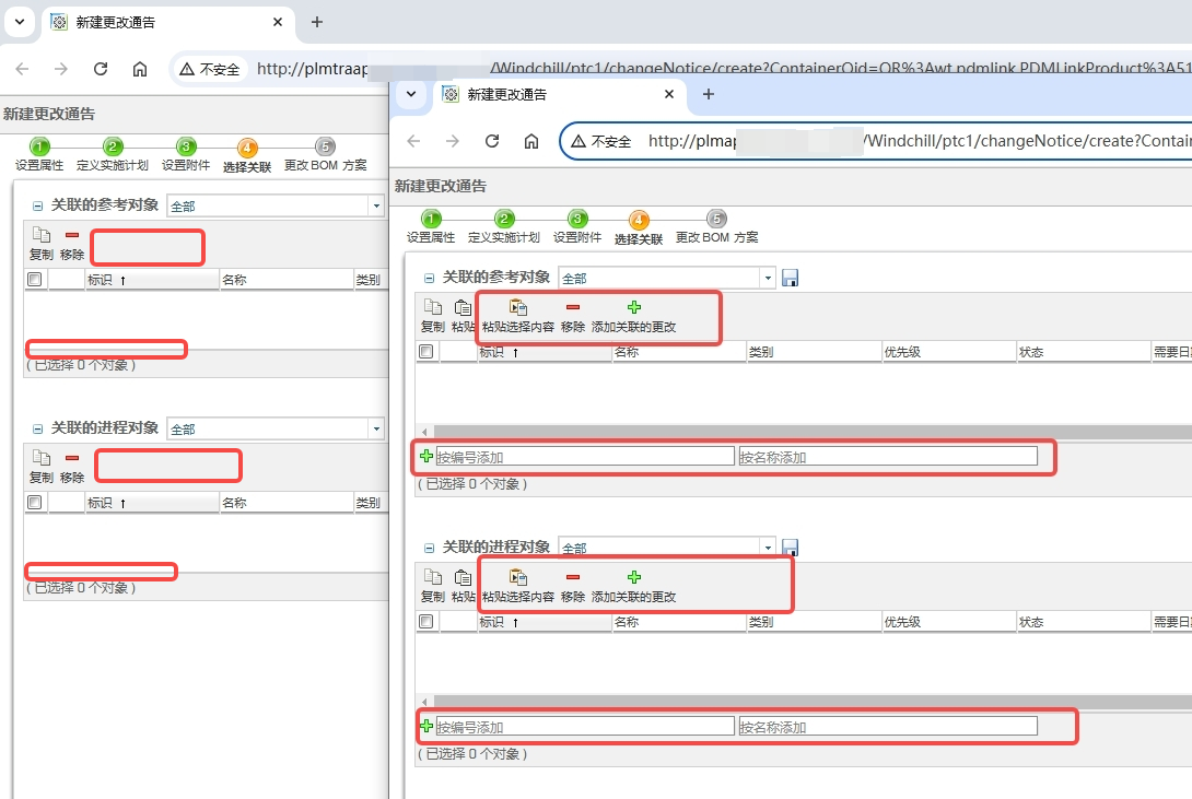 When creating a new ECN, how to make the wtpart se... - PTC Community
