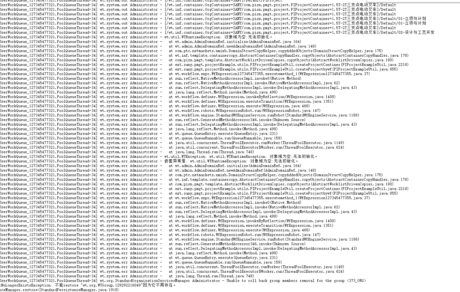 Solved: 用项目模板创建项目时报-:wt.util.WTRuntimeException: 对象域为空:无法初... - PTC Community
