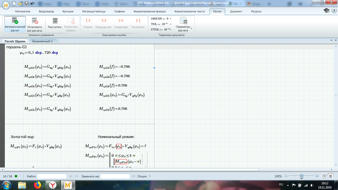 Solved: Variables in premade document stop being defined a... - PTC Community