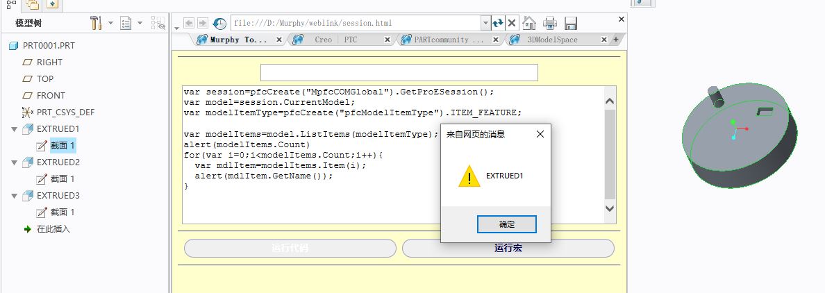 Creo customization including VBAPI,Weblink,Jlink - PTC Community