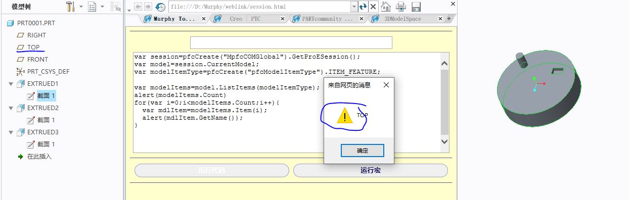 Creo customization including VBAPI,Weblink,Jlink - PTC Community