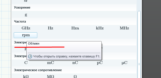 Solved: RPM unit translation Fix - PTC Community
