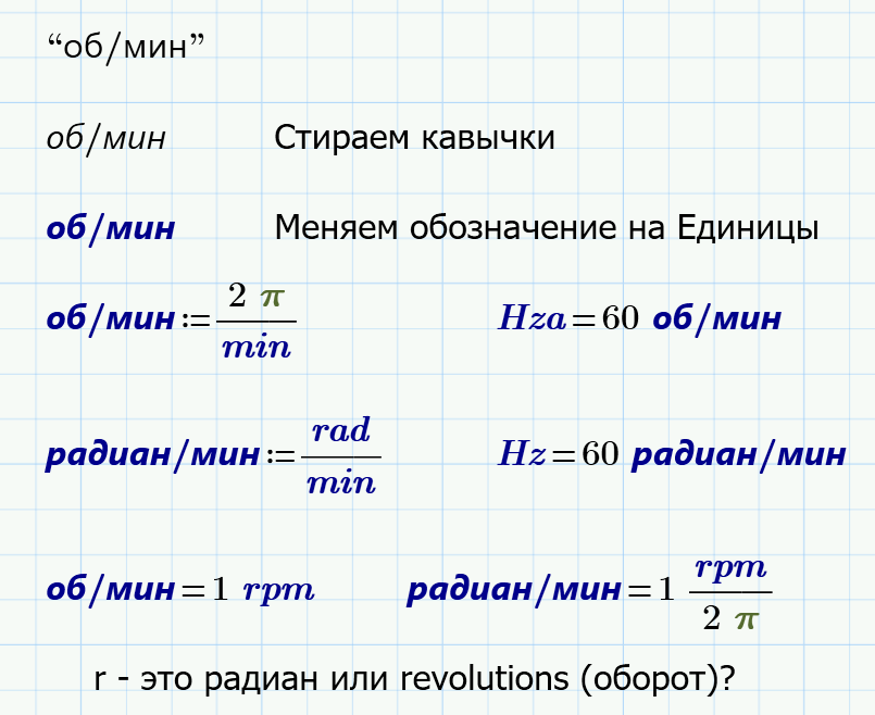 Solved: RPM unit translation Fix - PTC Community