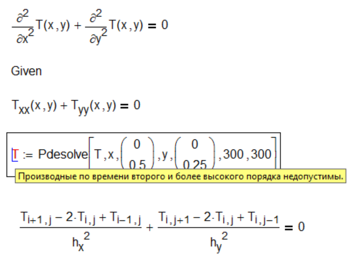 Solved: Biharmonic equation - PTC Community