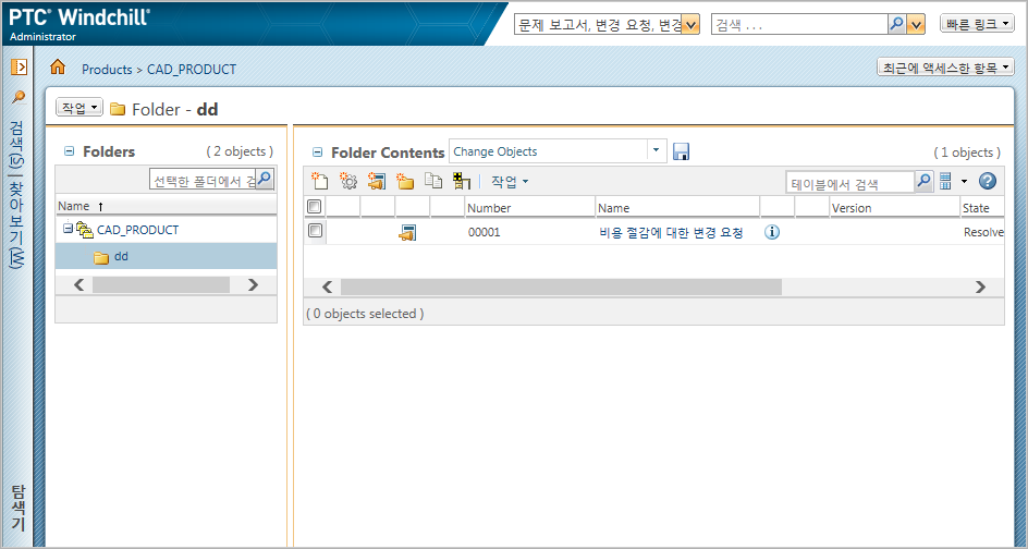 Solved: i can't find change request object - PTC Community