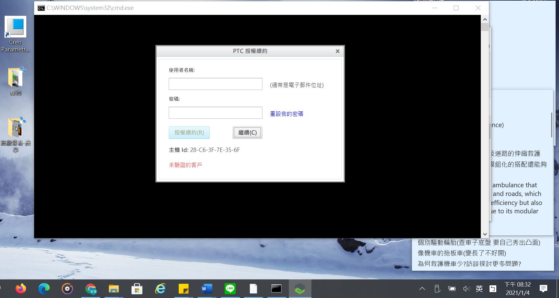 PTC Creo 6.0 Student edition renewal - PTC Community