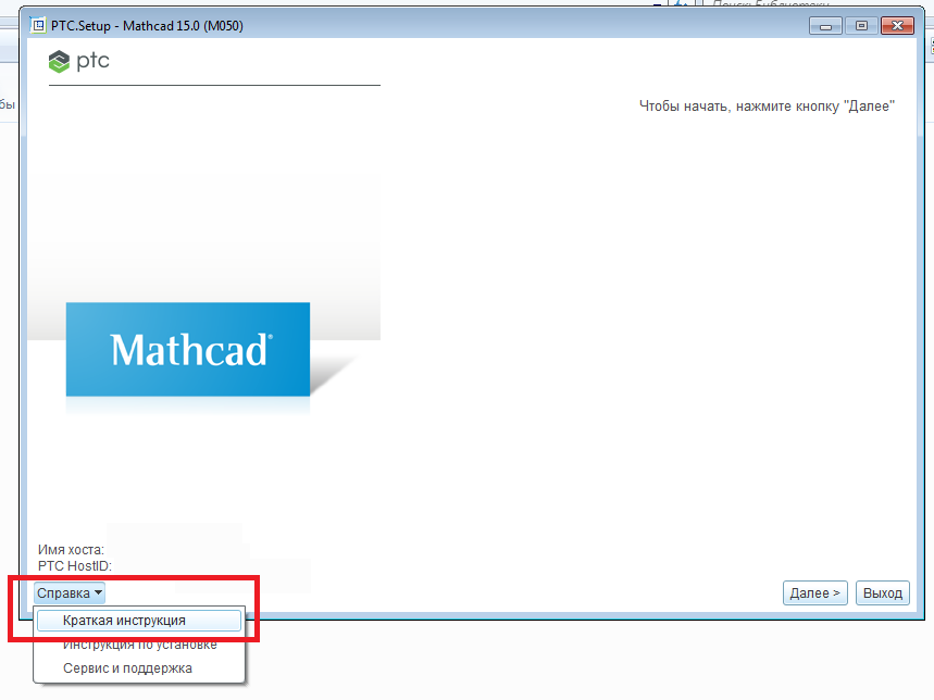 Solved: New service release of Mathcad 15 M050 - PTC Community