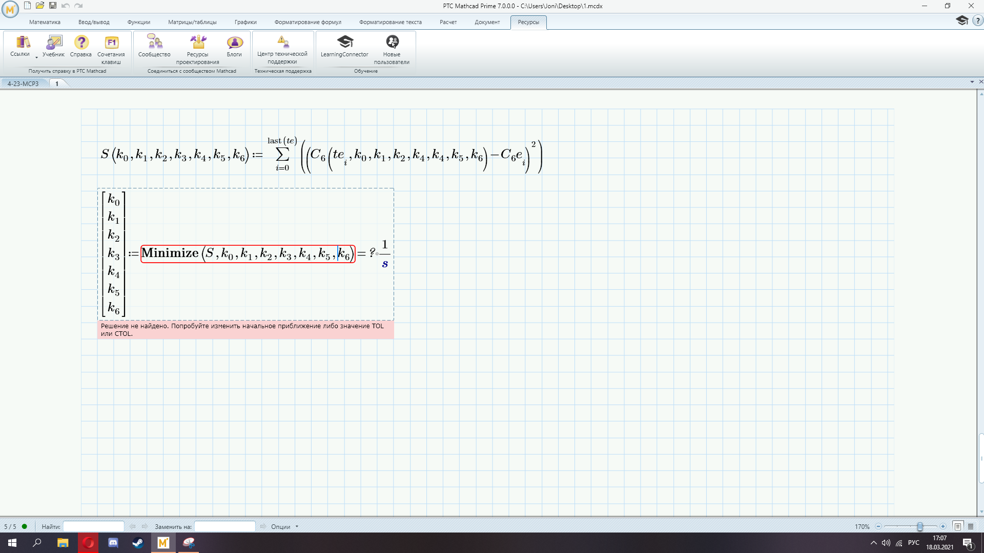 Solved: Need help. Mathcad prime 7.0 : Parameter Estimatio... - PTC Community