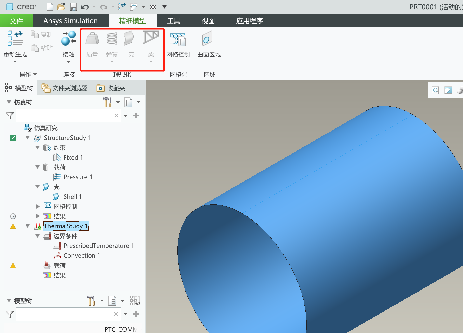 Creo Ansys Simulation thermal Shell - PTC Community