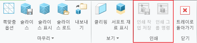 How to enable the creo additive manufacturing prin... - PTC Community