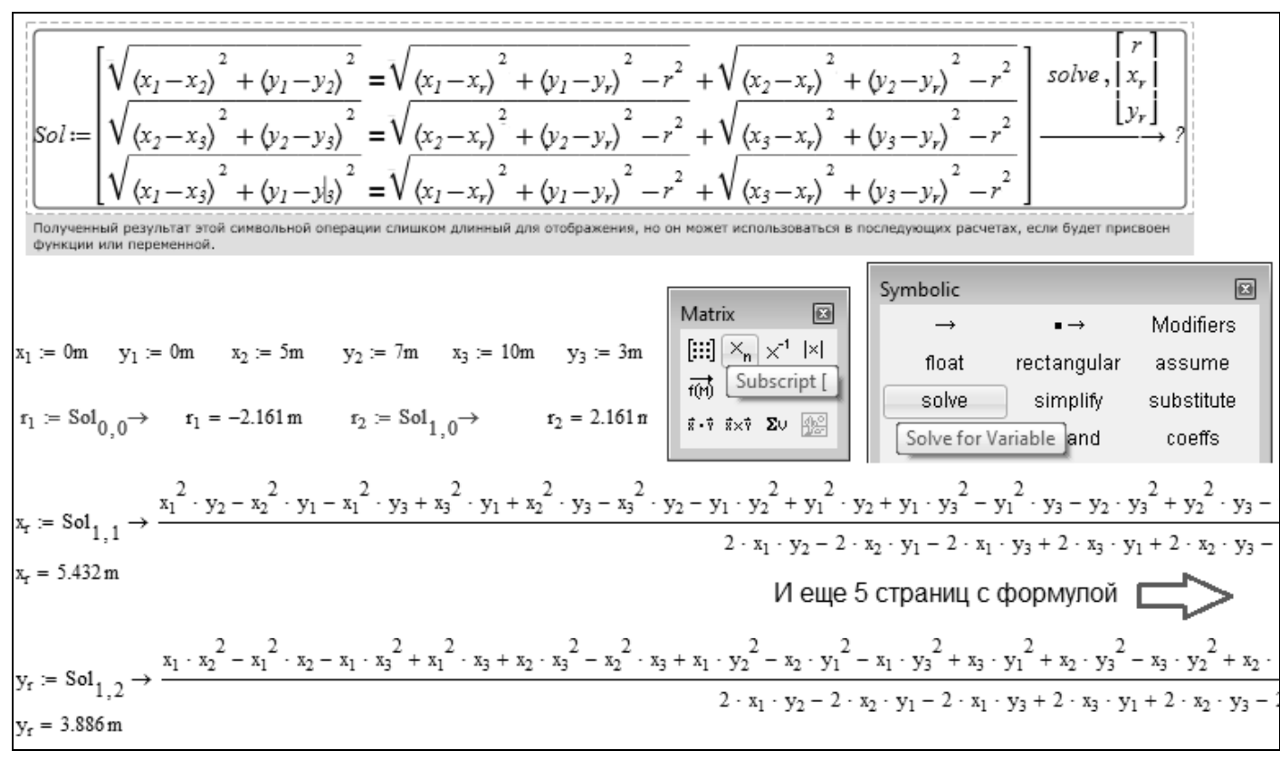 Solved: system of equations - PTC Community
