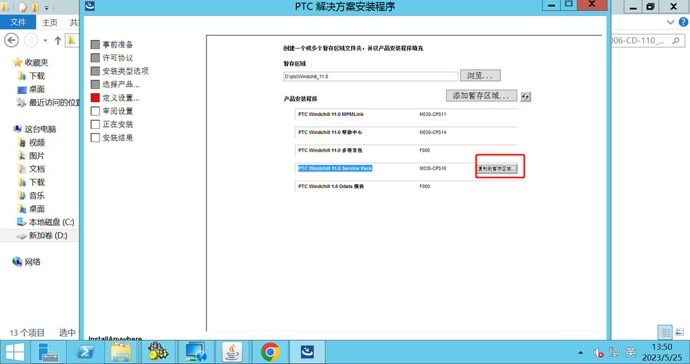 Where Can I Go To Obtain Ptc Windchill 110 Servic Ptc Community 