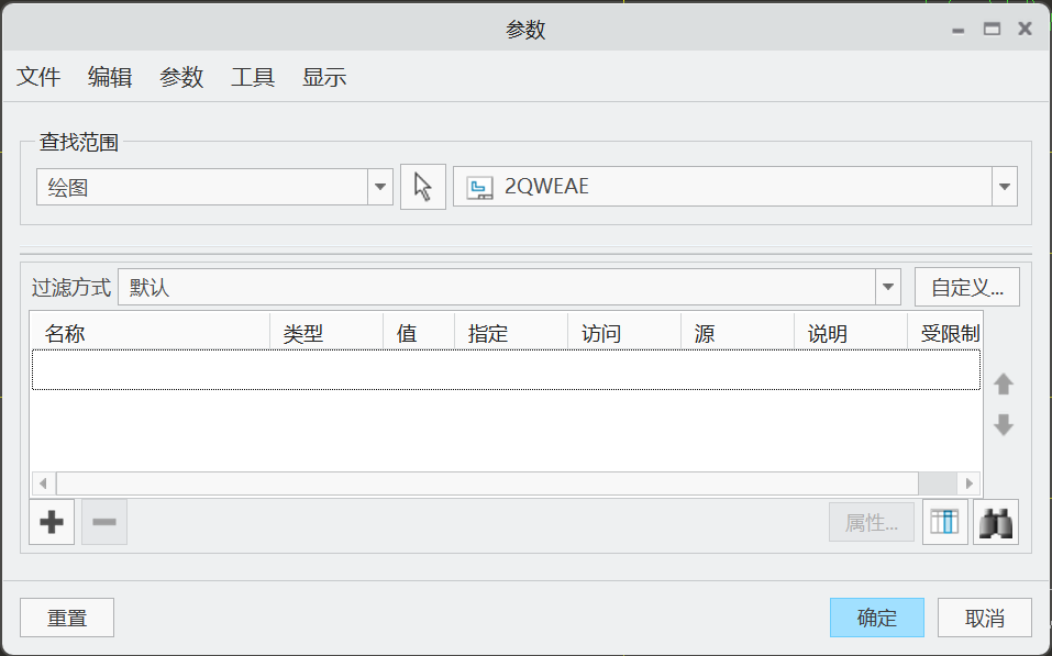 Solved: The format parameters of the 2D template are lost - PTC Community