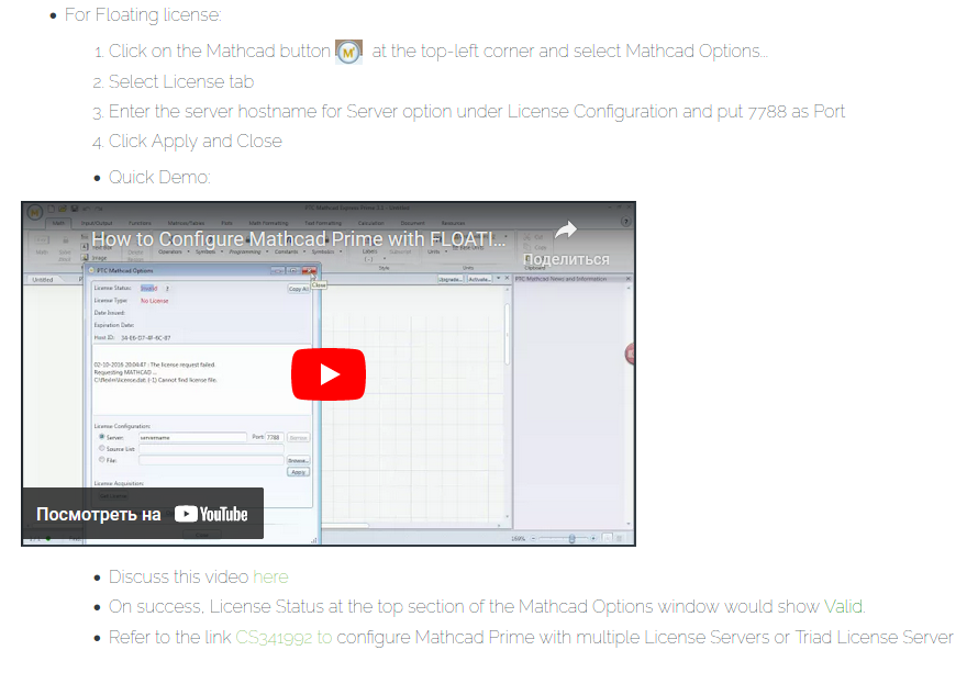 Solved: Flexnet License Server - PTC Community