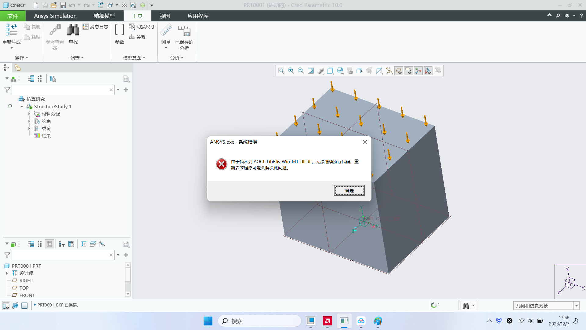 Creo Ansys Simulation does not run - PTC Community