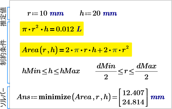 Solved: Optimize solution - PTC Community